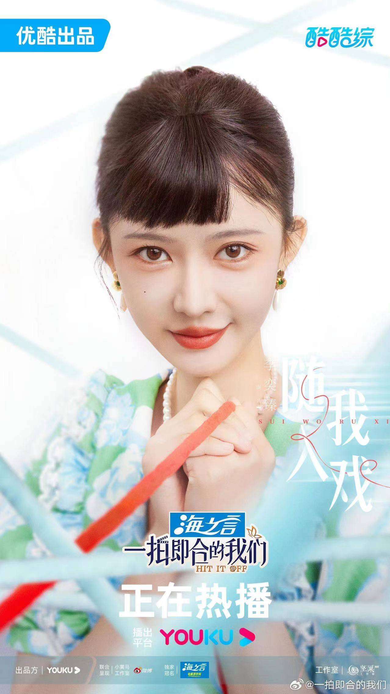 Liu Yu and Li Yizhen's "A Little Thing About First Love" the fairy ...