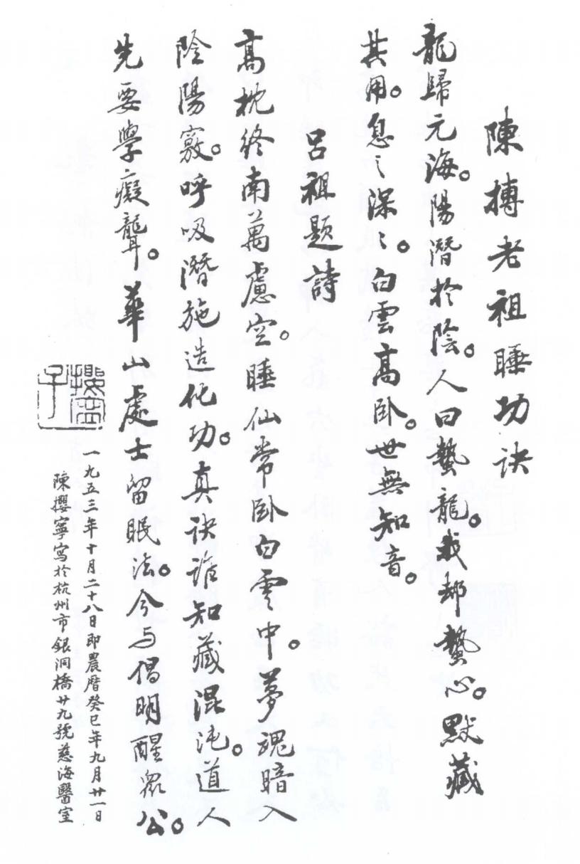 Over the past 100 years, Chen Yingning, the master of Taoism, has ...