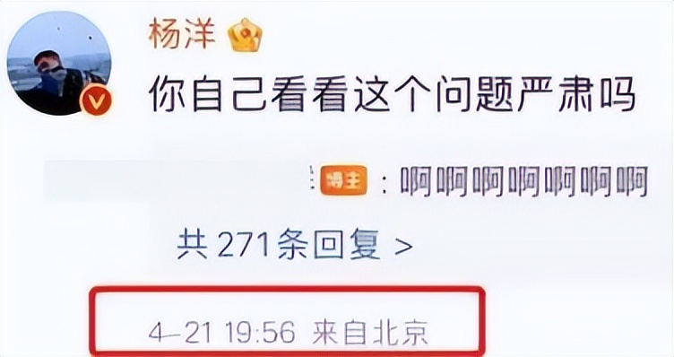 It is actually a star who shows that IP is bitter - iNEWS