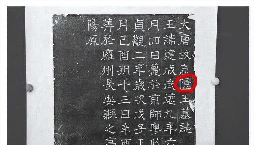 The tomb of Li Jiancheng was discovered in Xi'an, with 55 characters on ...