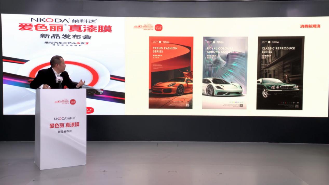 NAKODA & PROMOSTYL released the new trend of car color change X-Rite ...