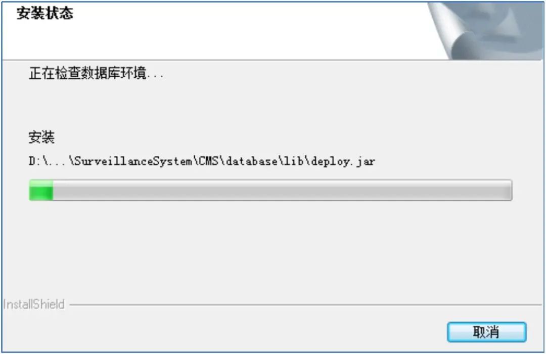 Hikvision Integrated Platform ivms-8700 Installation Guide - iNEWS