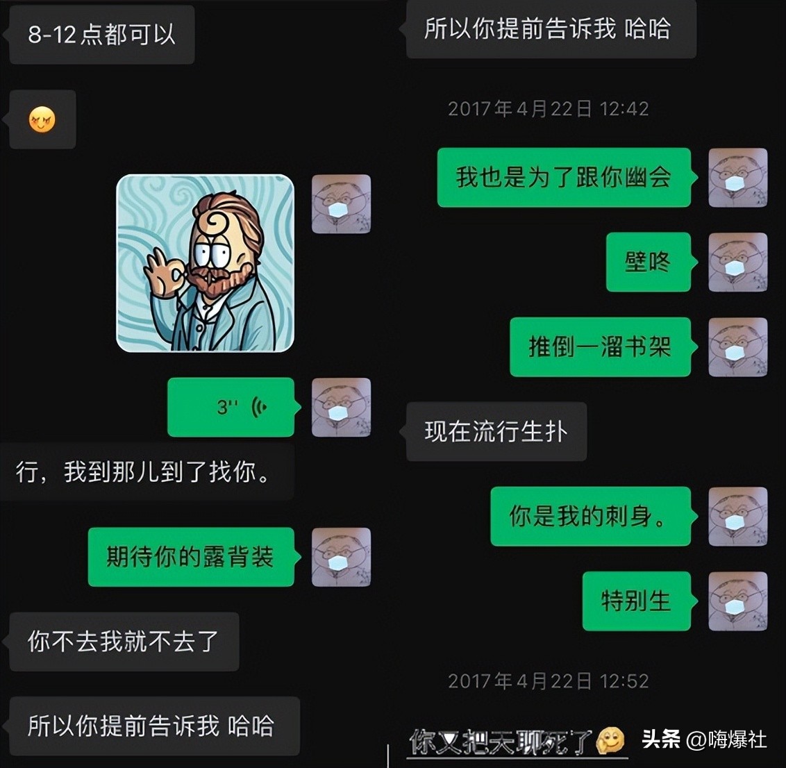 Shi Hang posted flirting chat records, denied sexual harassment, and ...