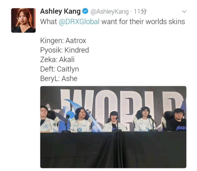 The DRX skin is finalized, and Brother Yuanshen fulfills his promise ...