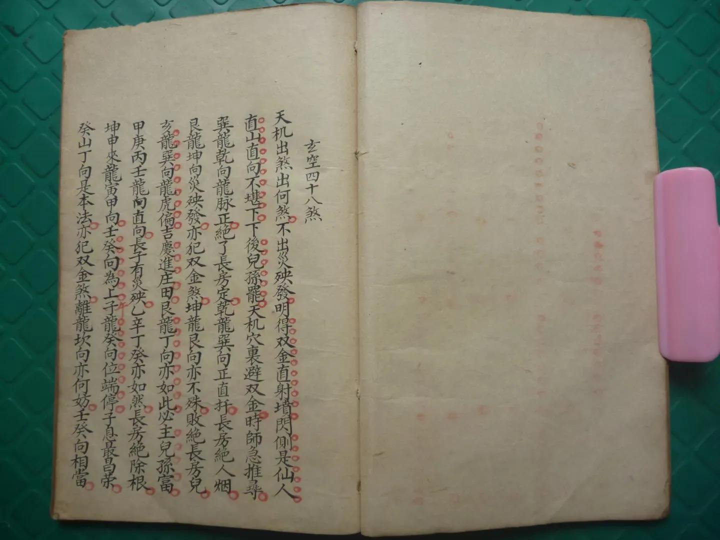 The Book of Changes of the Zhou Dynasty - Liao Tingmo's Book of the ...