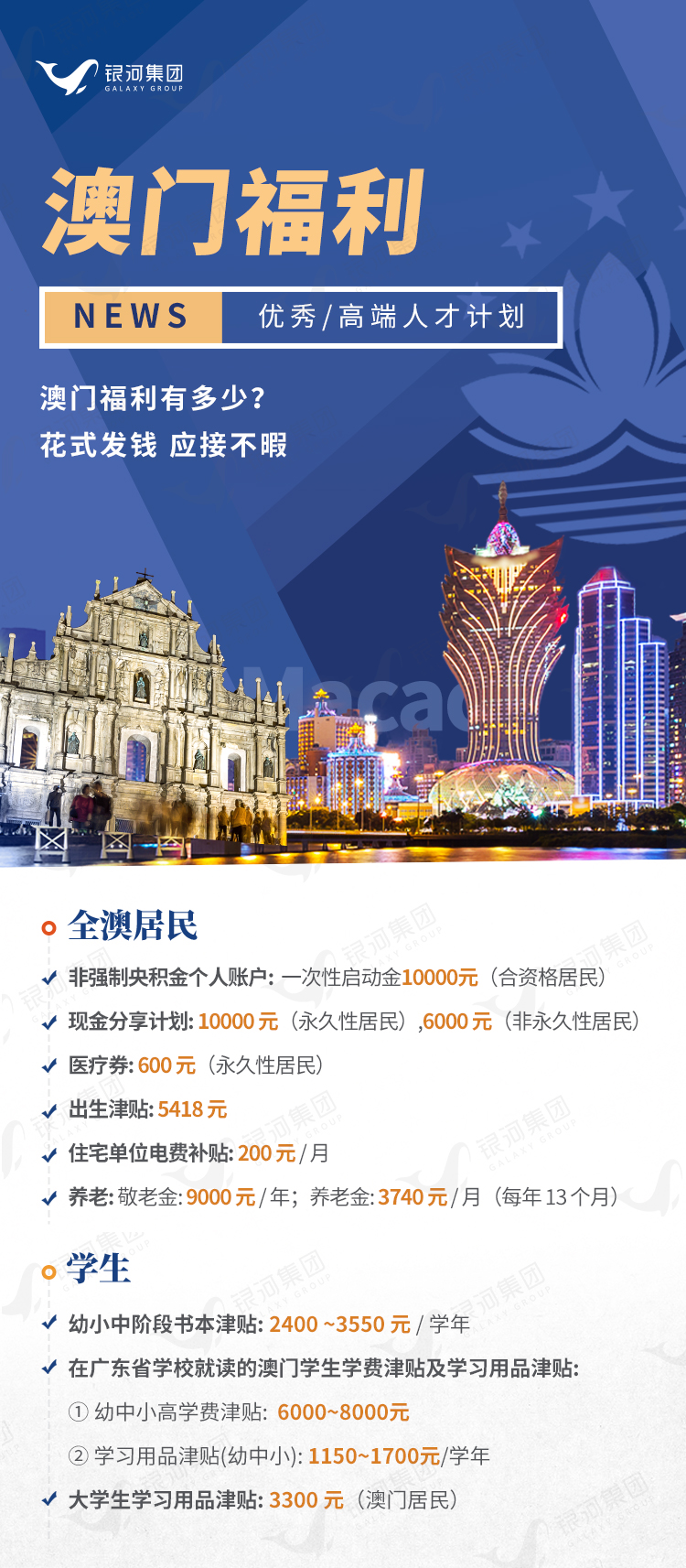 The Macau Talent Introduction Program will come into effect on July 1 ...