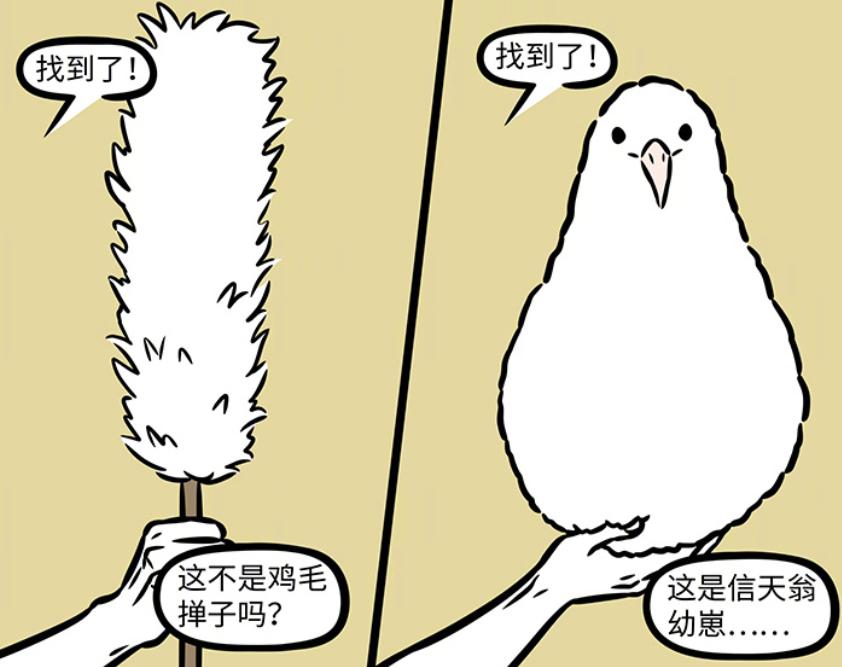 Inhuman: The tail of September became a spirit, Yang Jian helped to ...