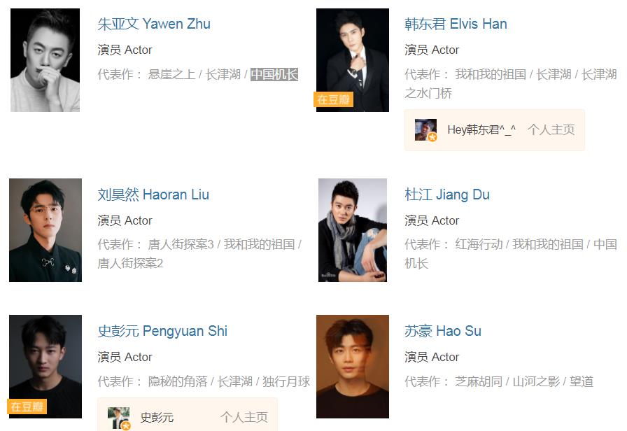 Zhu Yilong, Zhang Zifeng, Wei Chen and other new movie posters exposed - iNEWS