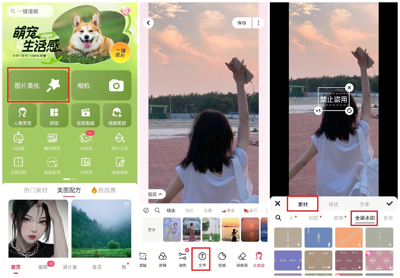 How to add watermark to pictures? These methods are very simple - iMedia