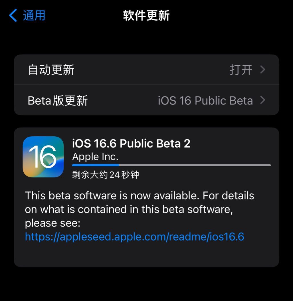 Apple released the second public beta of iOS/iPadOS 16.6 and macOS Ventura 13.5 - iNEWS