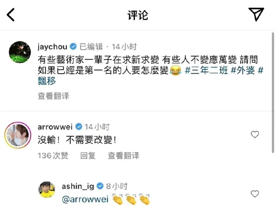 Jay Chou uttered wild words, thinking that he has reached the number one position and there is ...