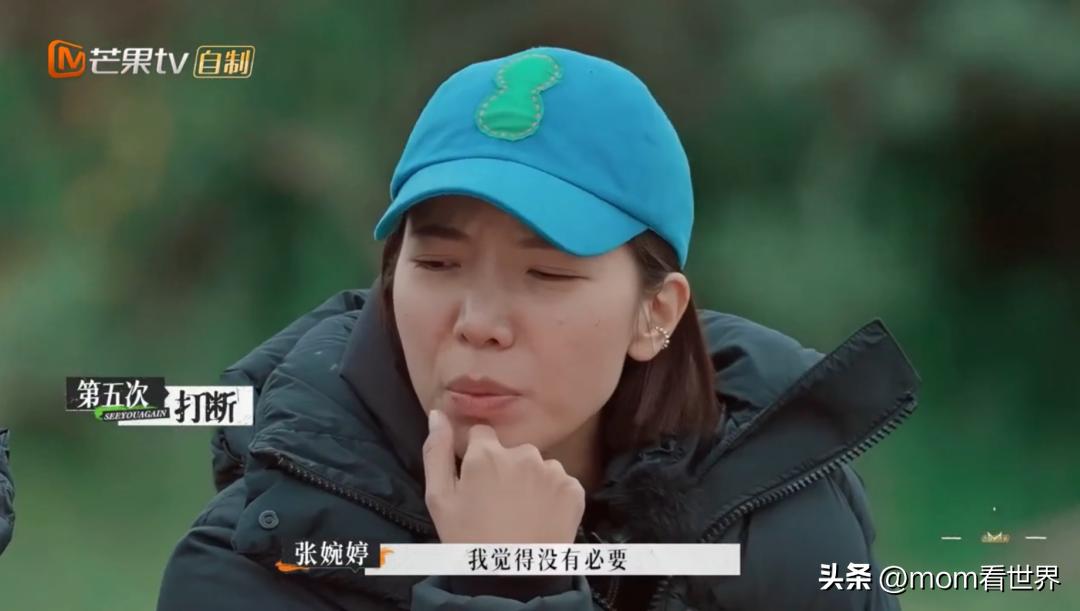 Zhang Wanting, let it be if you can't make it through - iMedia
