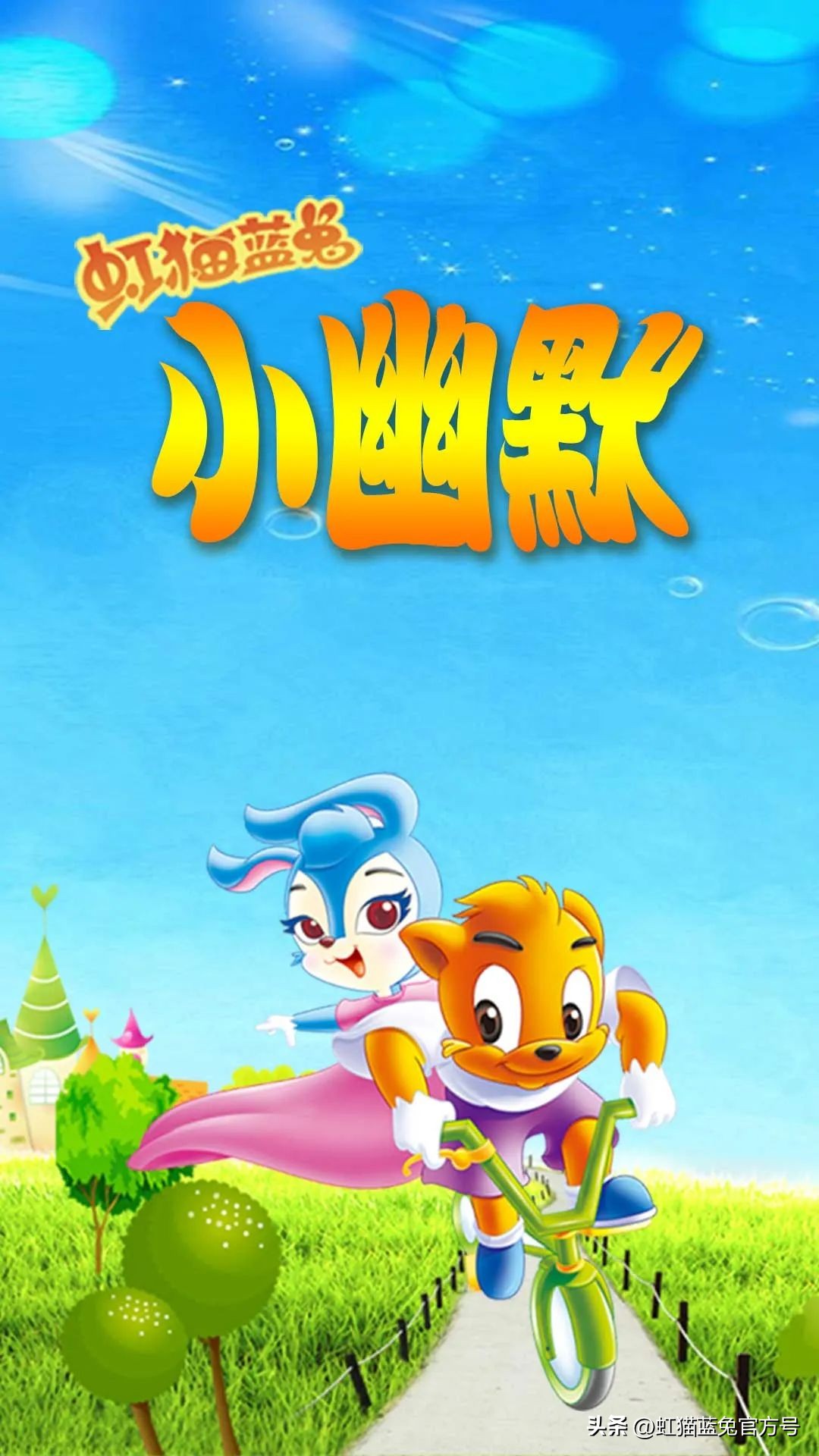 [Broadcast] "Rainbow Cat and Blue Rabbit Little Humor" landed on ...