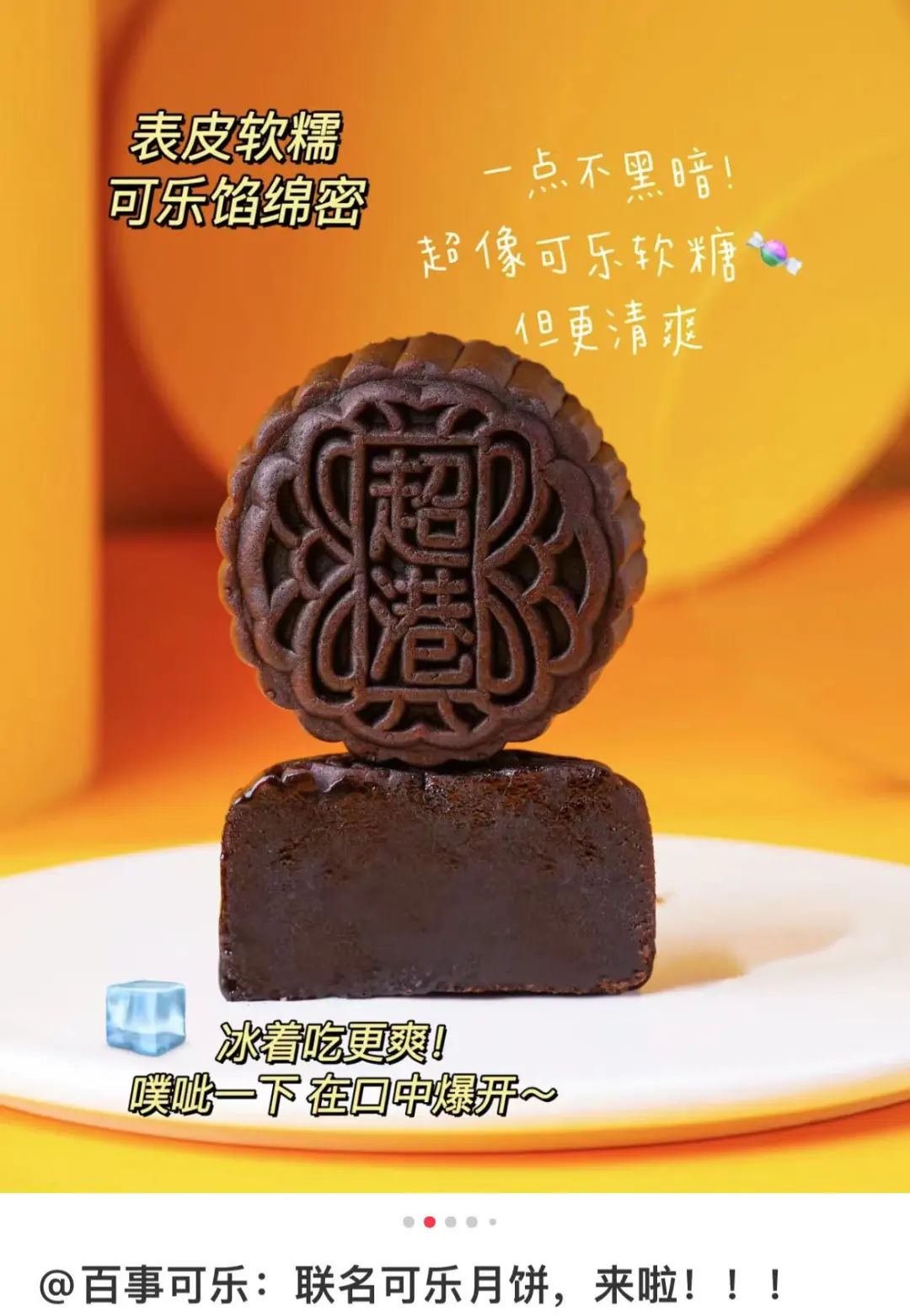 2022 Mid-Autumn Mooncake Creative Ceiling, Weird and Top - iNEWS