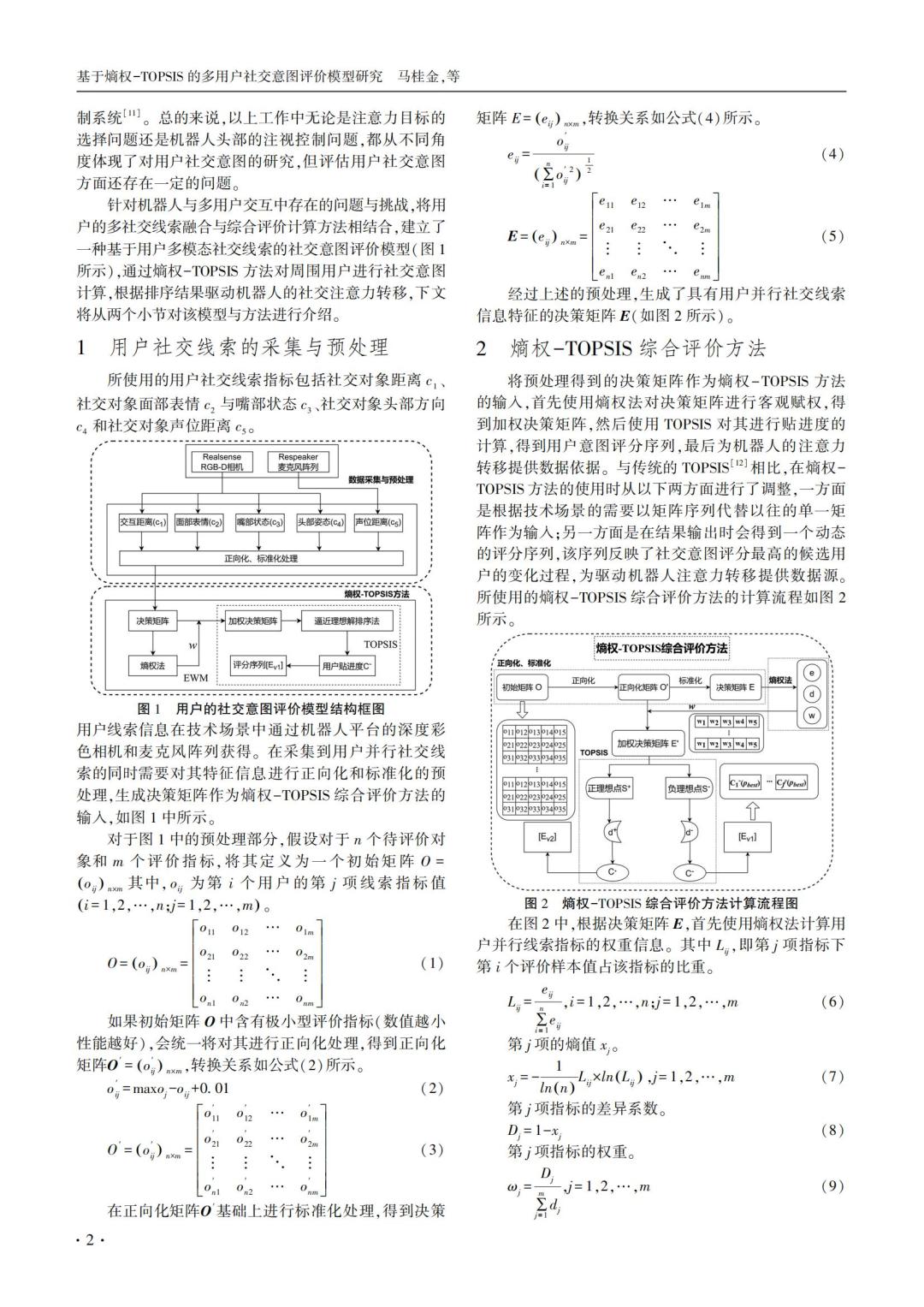 Research on multi-user social intention evaluation model based on ...