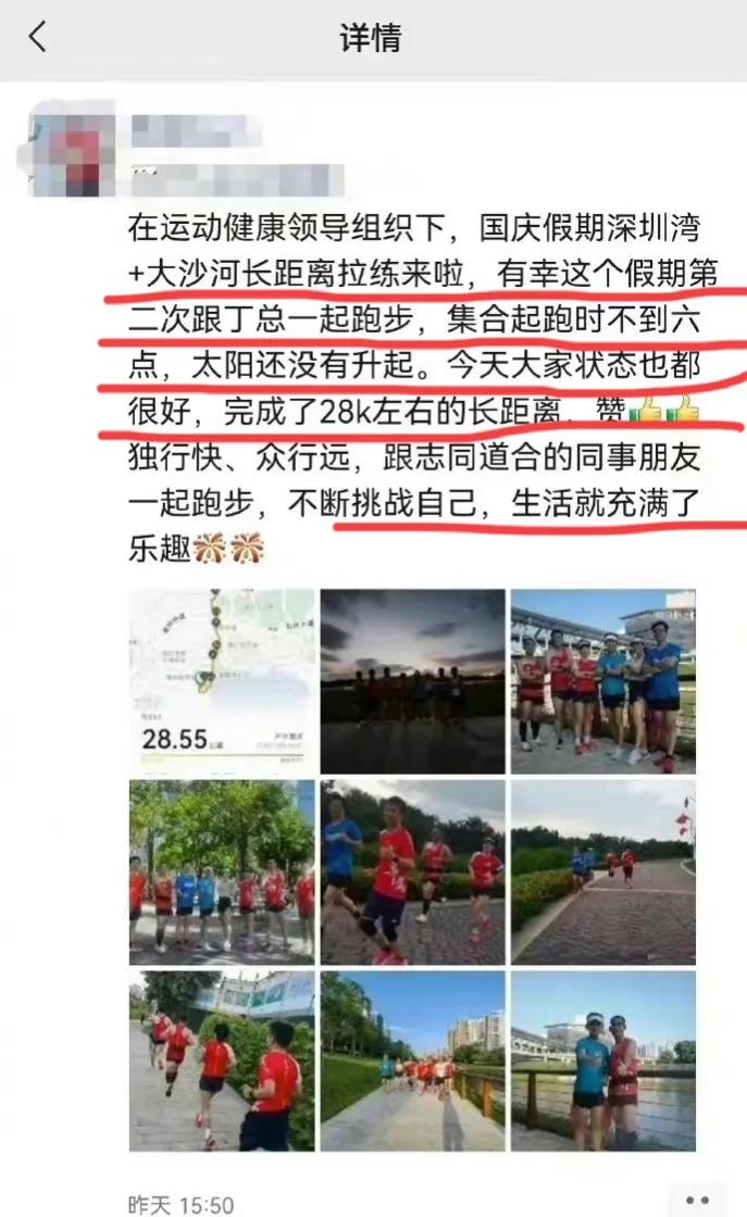 A 53-year-old Huawei executive died after a 28-kilometer long-distance ...