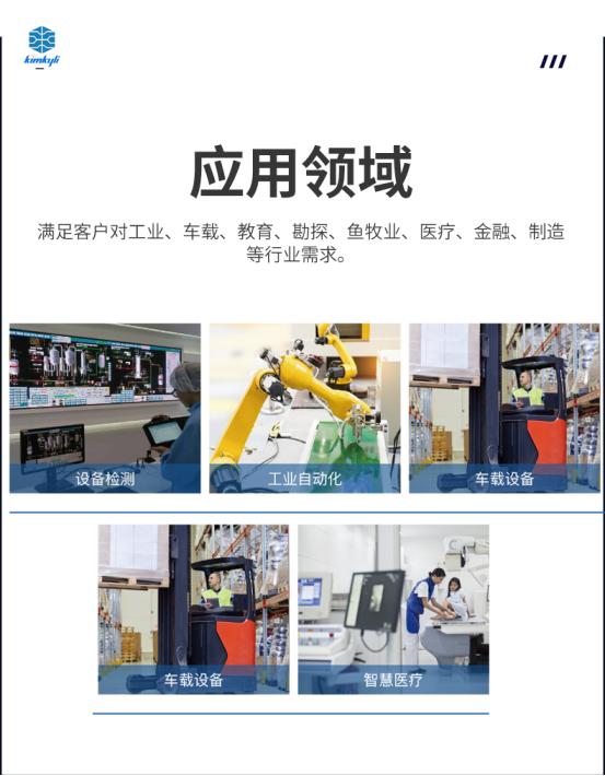 The function and application field of Jinqili reinforced rugged tablet ...