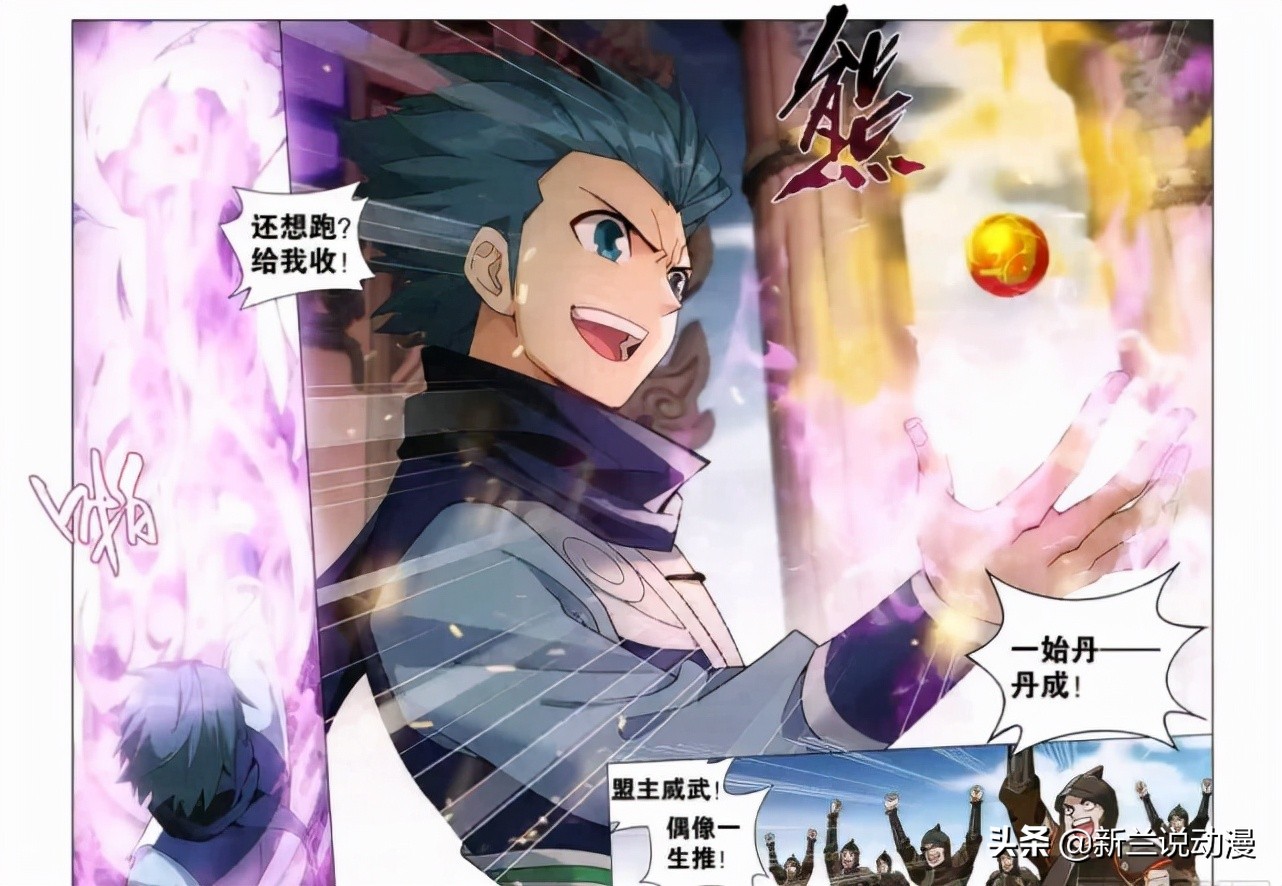 Fighting through the sky: When Elder Xuanyi mentioned the purification ...