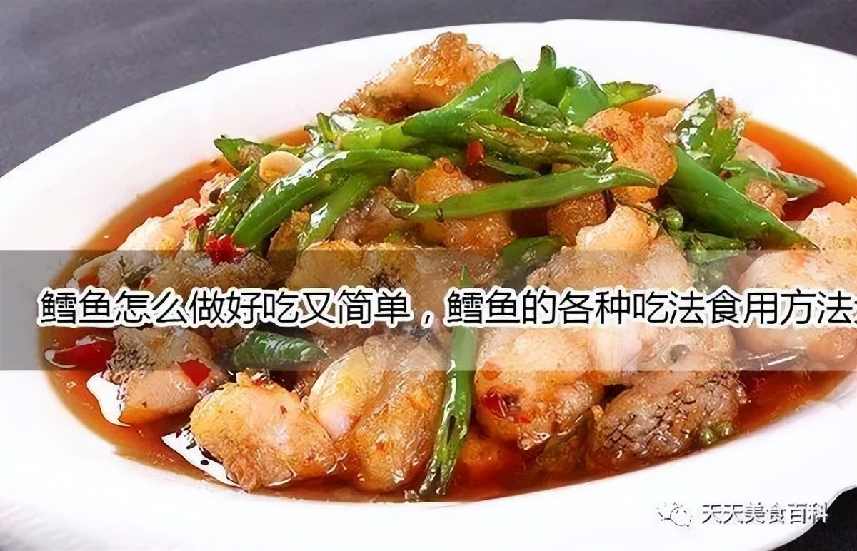 How to make cod, delicious and simple home-cooked recipes, how to eat ...