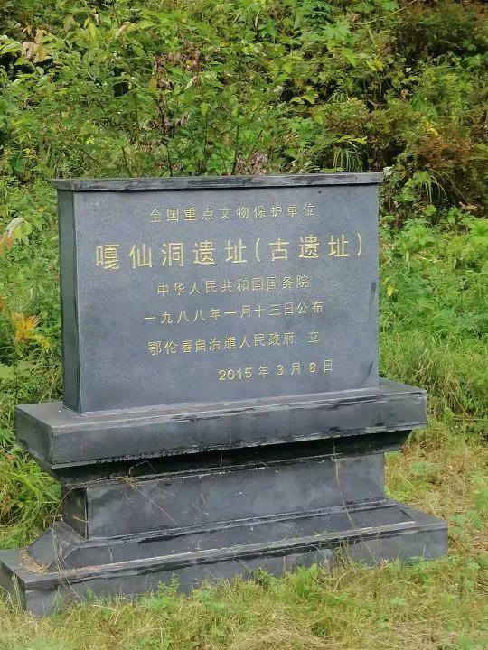 The first chapter of the history of Rouran, a nomadic people in the ...