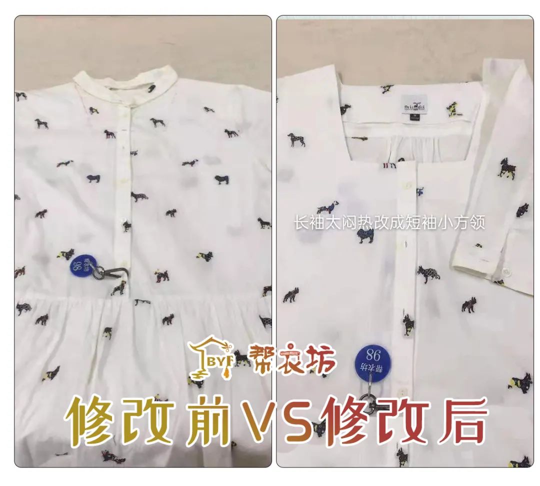 Don't know how to change clothes? look over - iNEWS
