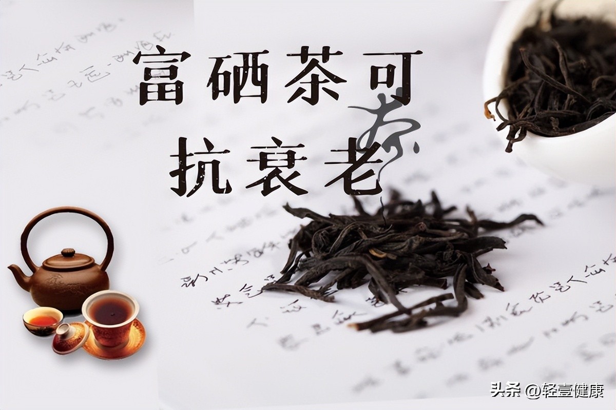 What is selenium-enriched tea, and what are the effects and functions ...