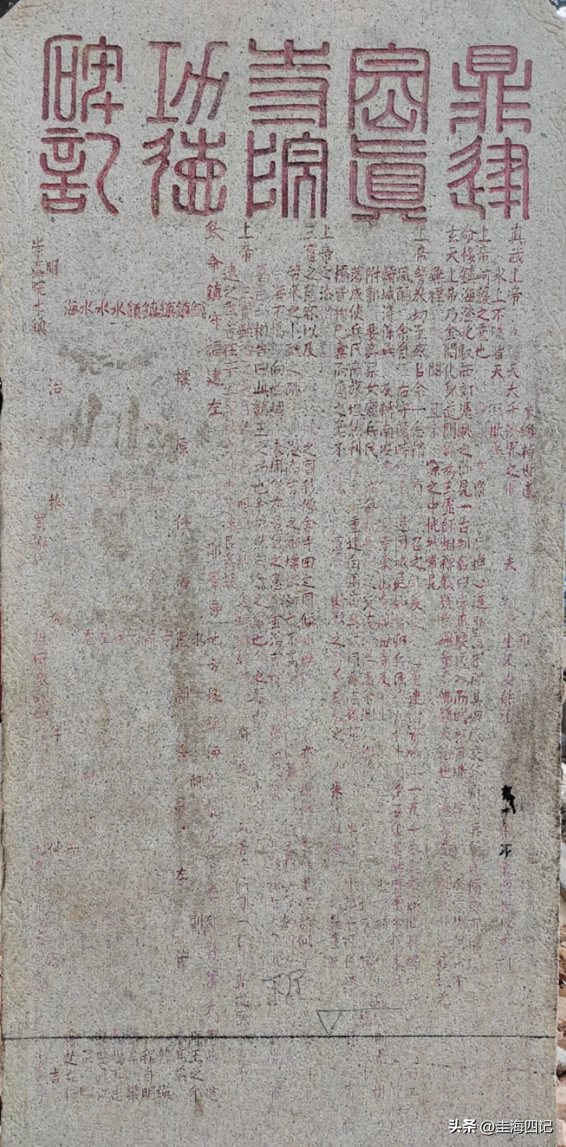 Longhai Haicheng Stele: On the one hand, the "Ming Dynasty" is unclear ...