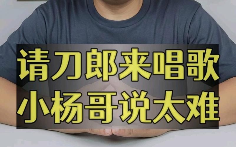 Brother Xiao Yang responded to fans' request to invite Dao Lang, it was ...