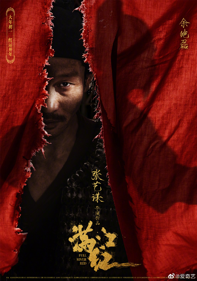 1.16 Movie: Chang Yuan Wang Hedi Wang Yibo Yi Yang Qianxi Donnie Yen ...