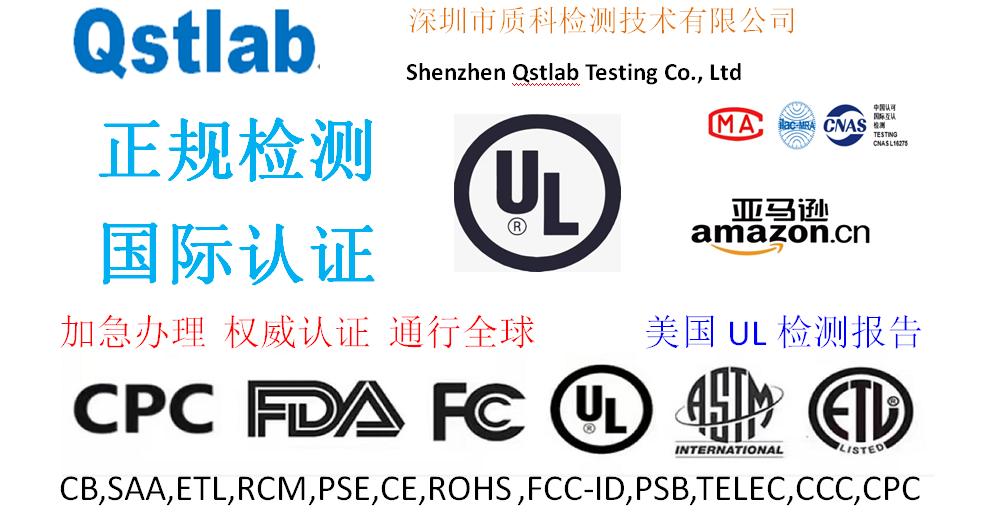 UL1082 test report for coffee pots and water boiling appliances - iNEWS