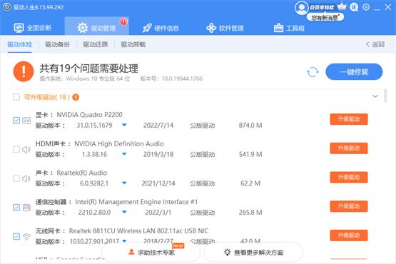 The deep scan function is online!One-click to remove invisible computer ...