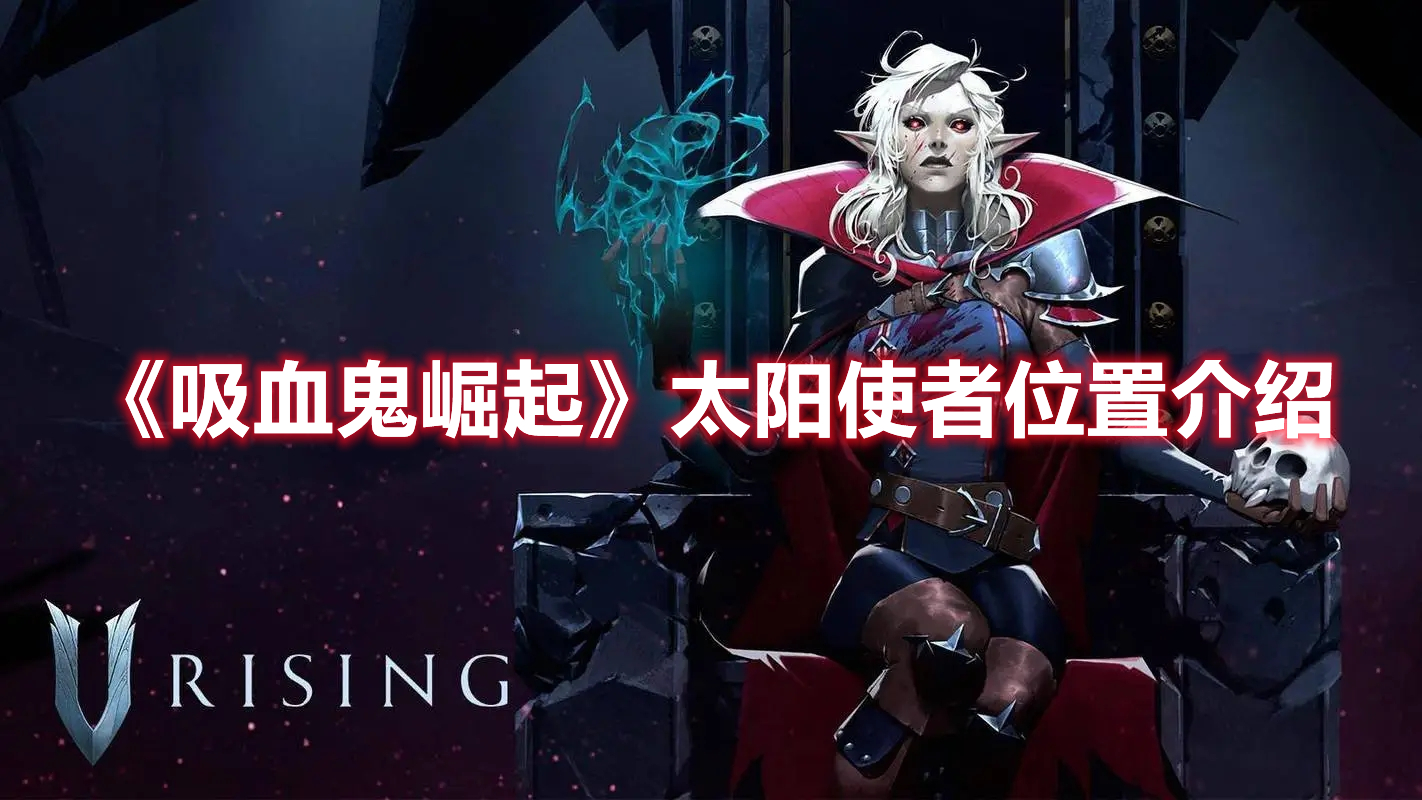 "Vampire Rising" sun messenger location introduction - iNEWS