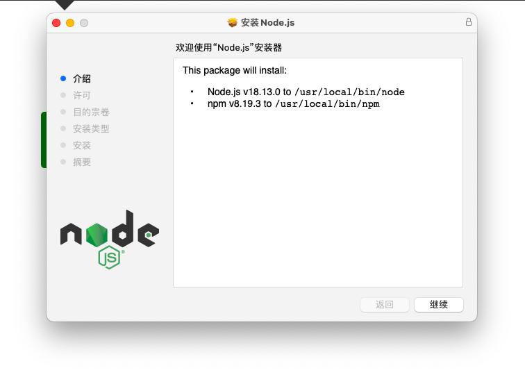 mac安裝NodeJs - 頭條匯