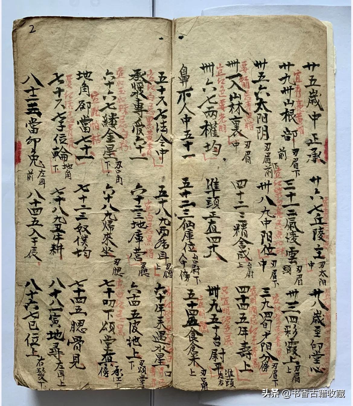 [Rare manuscript] "Two Phases of Heaven" - iMedia