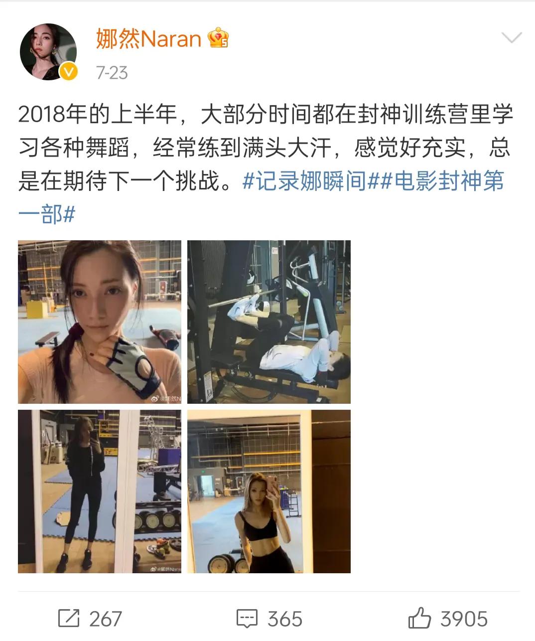 Naran revisited the filming memories of "The First Part of Fengshen ...