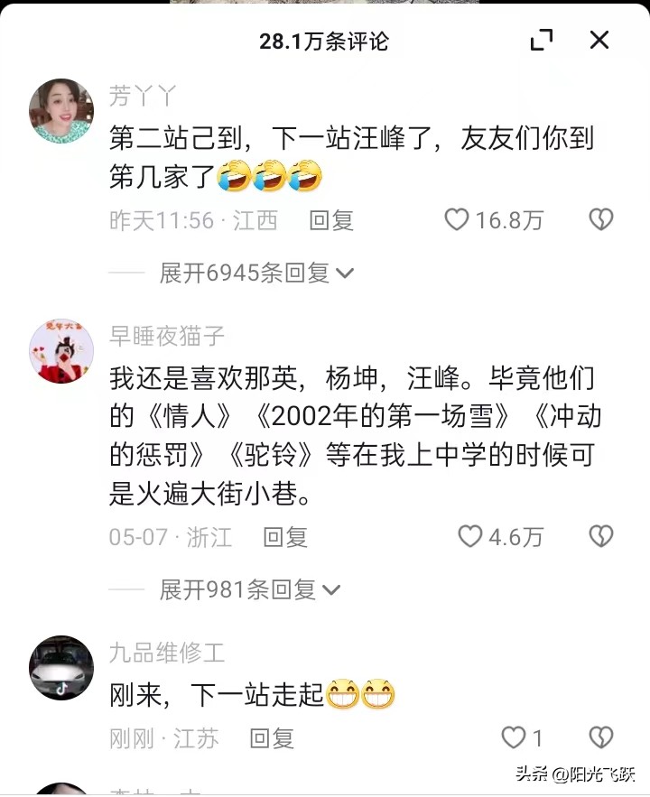 Naying's Douyin comments have reached 630,000, please don't comment ...