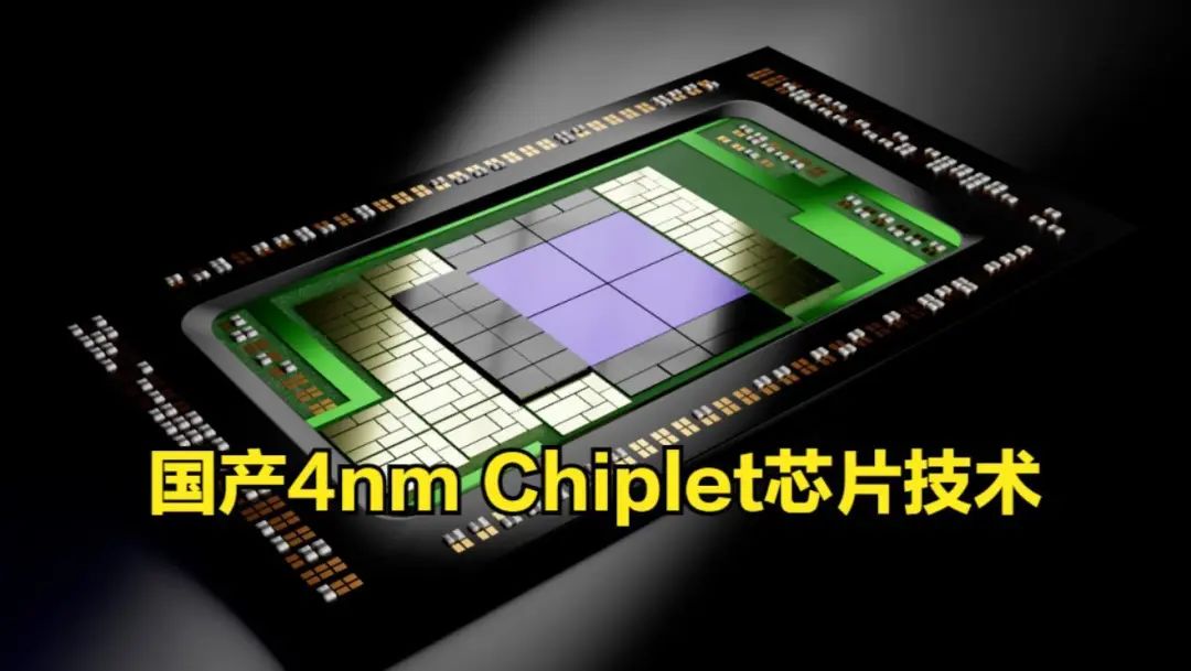 Another breakthrough in 4nm Chiplet technology, the Chinese chip giant ...