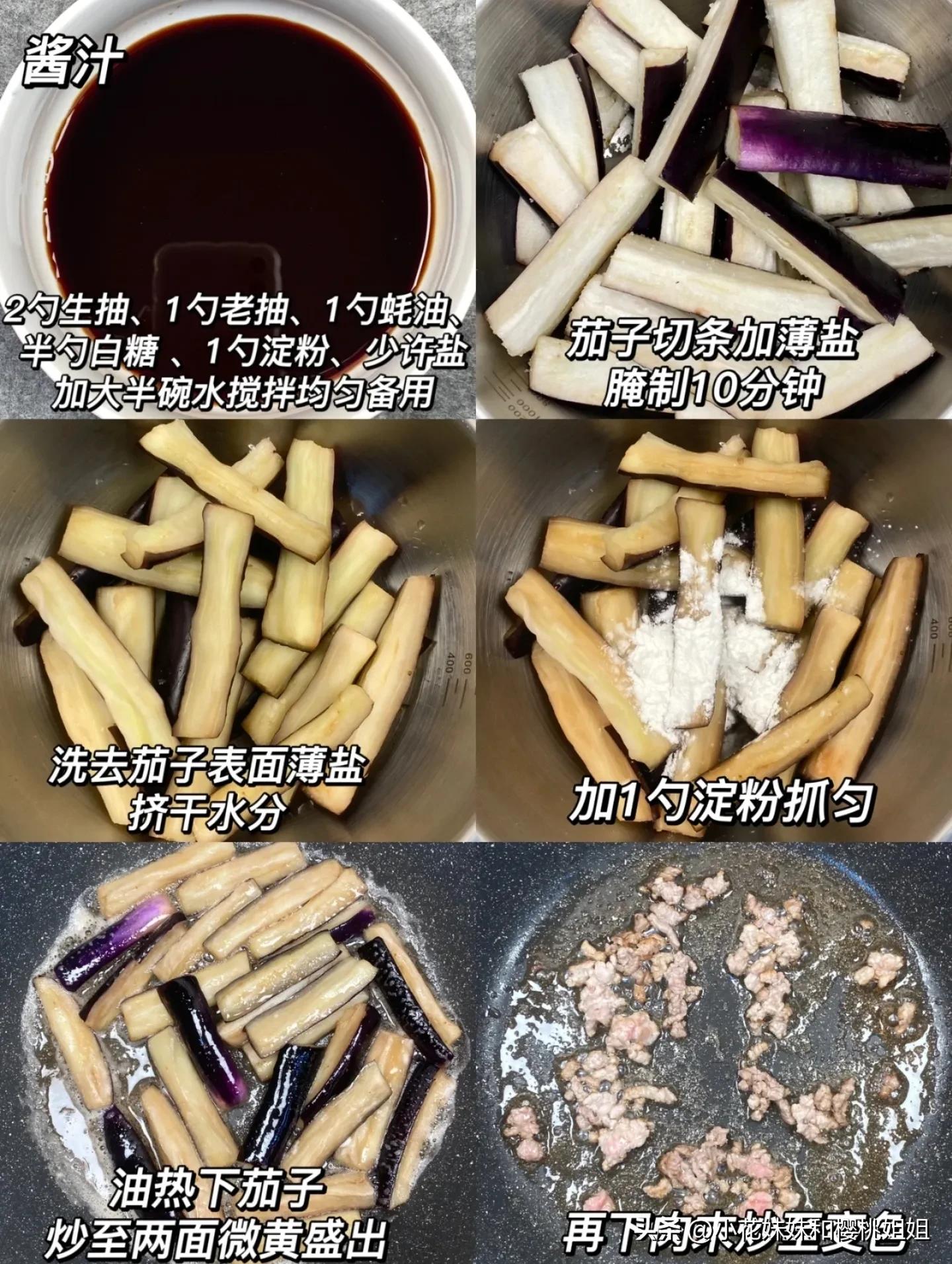 The most suitable method for eggplant, soft and rotten, with rich sauce ...