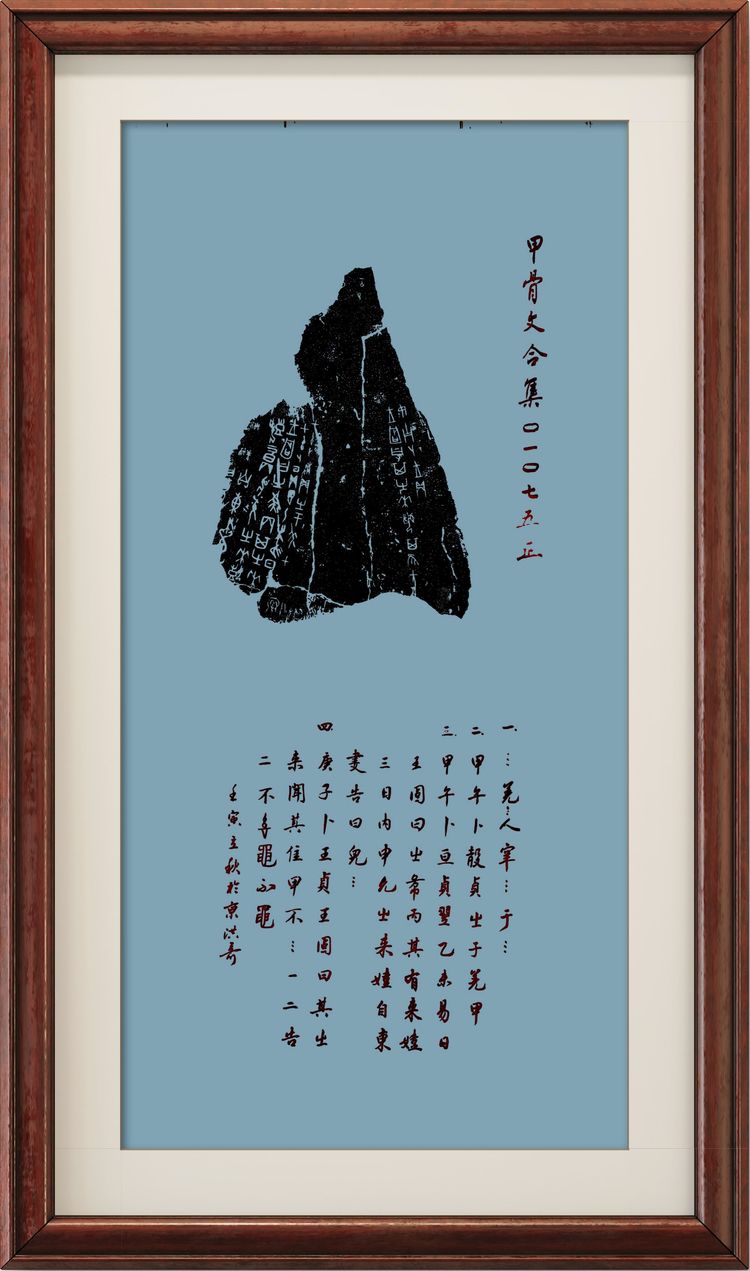 Oracle Bone Inscriptions Ying Tuo Lin Tuo Works - Exhibition of Li ...