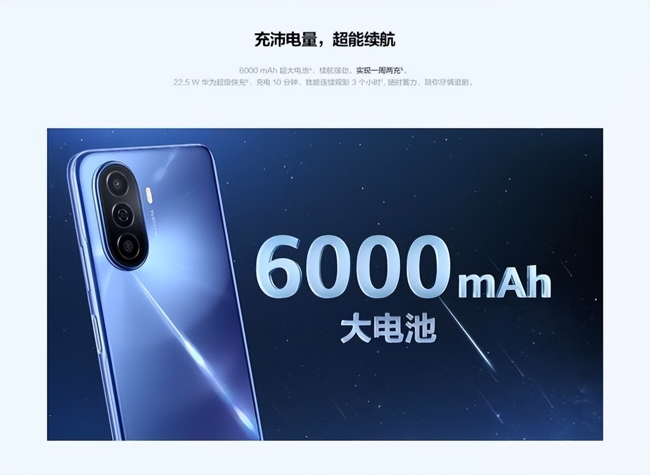 How to choose a double 11 thousand yuan machine?Huawei Enjoy 50 series ...