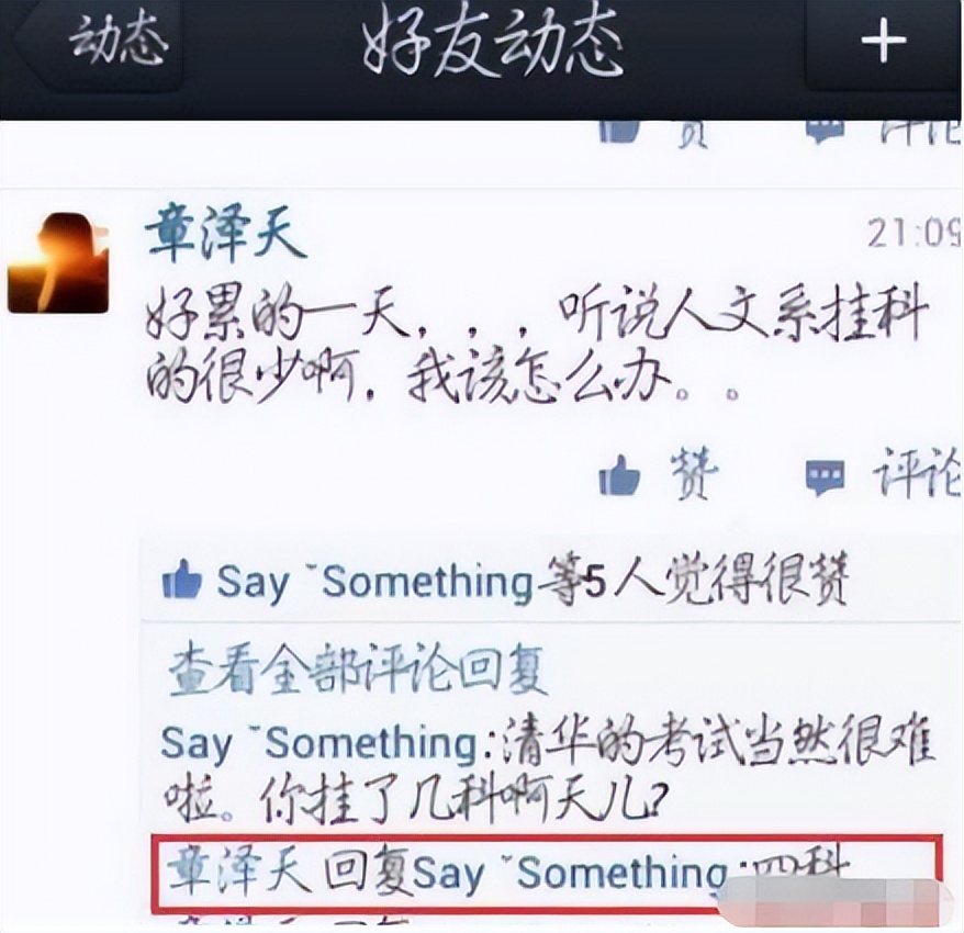 Big melon! Wang Sicong mocked Zhang Zetian: She is just a "second generation sleeper" who has ...