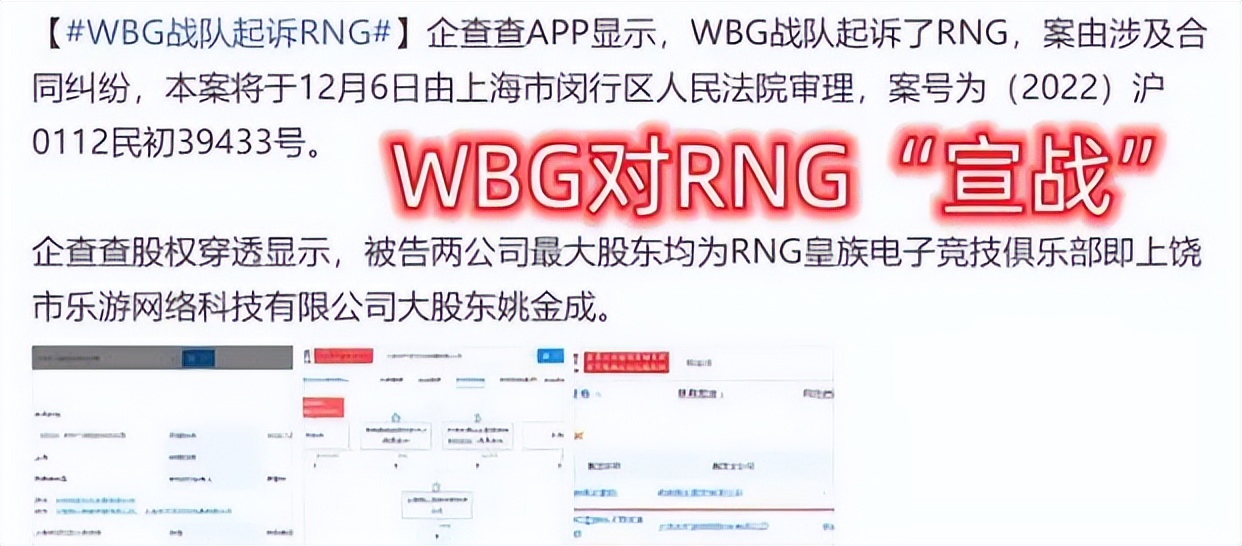 LOL: PDD and RNG renounce justice?PDD broke the news: talk if you can, sue if you can't - iNEWS