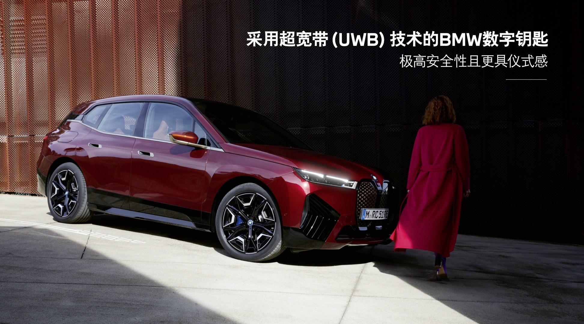 Covering Android and iOS platforms, BMW leads the development of ...