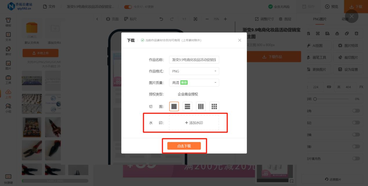 Product main image design tool for e-commerce platform, template online ...