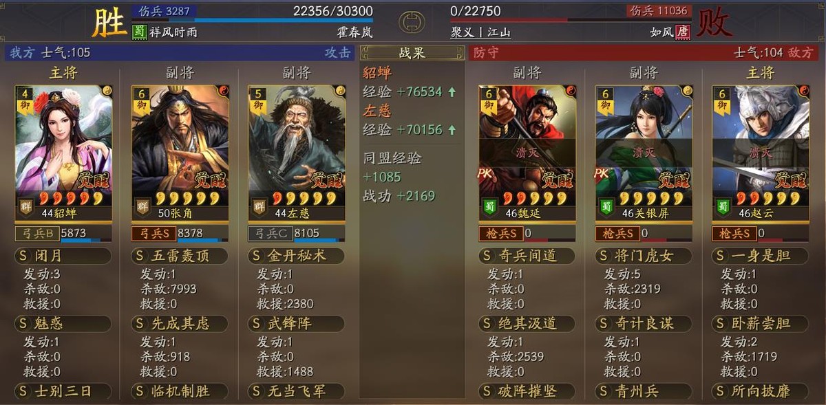 The legendary, Five Thunders Closed Moon Bow? [Three Kingdoms Strategy ...