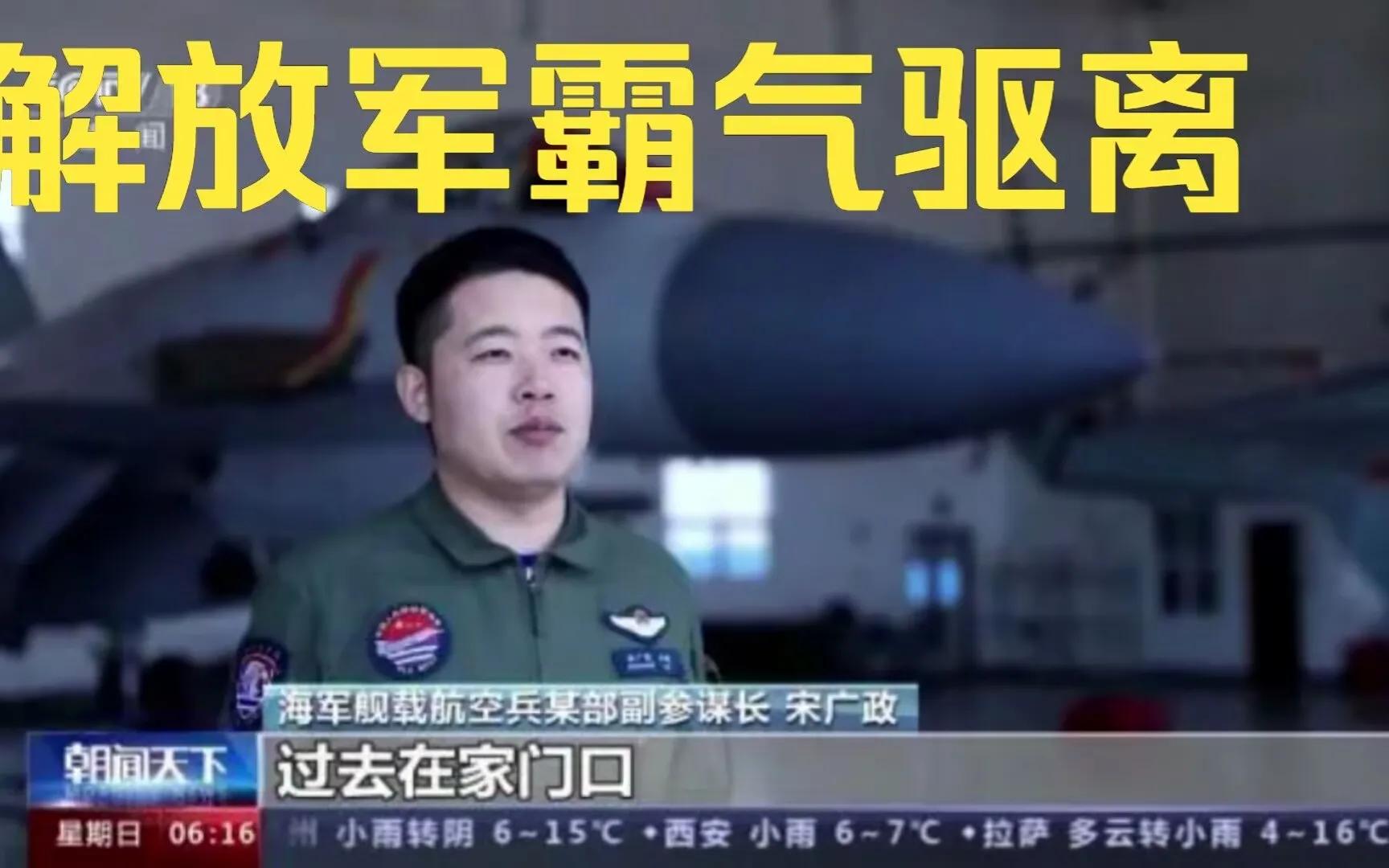 Foreign military pilots provoked the People's Liberation Army, made ...