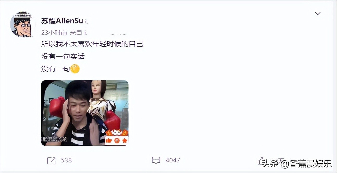 Su Xing posted old photos from more than ten years ago, recalling the ...