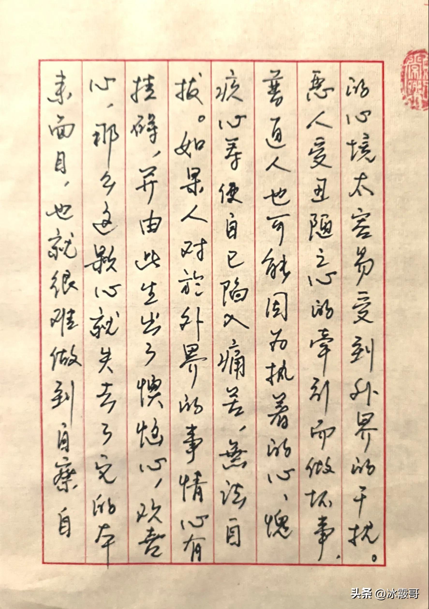The 147th day of copying "Su Shu". - iNEWS