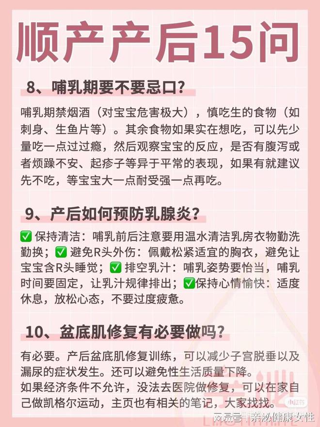 15 common problems after vaginal childbirth, new mothers must learn - iNEWS