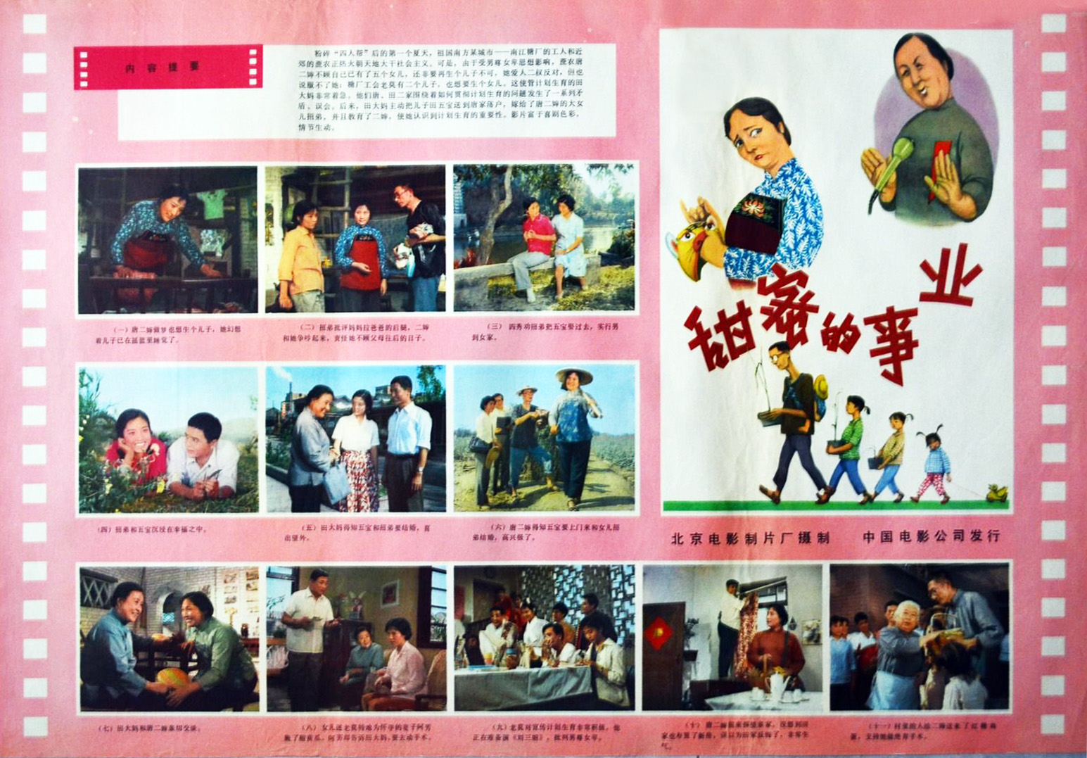 How can no one watch a rural film like this?Ten rural films in the ...